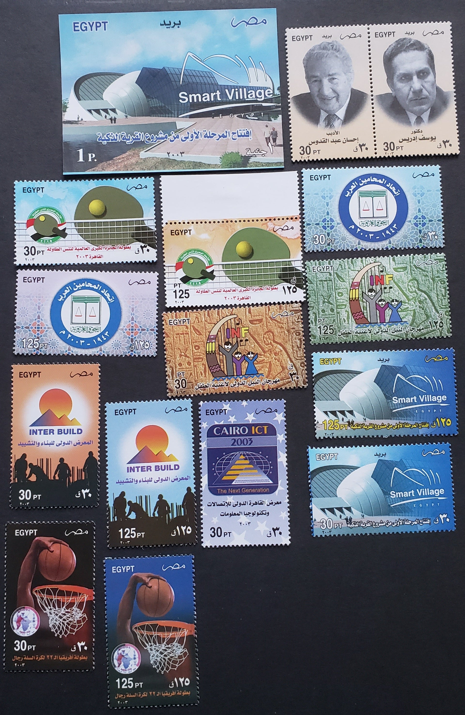 Lot 135 Egypt SC#1841-1855 2003 Cairo Int'l Communications & Info Tech – Brixton Chrome