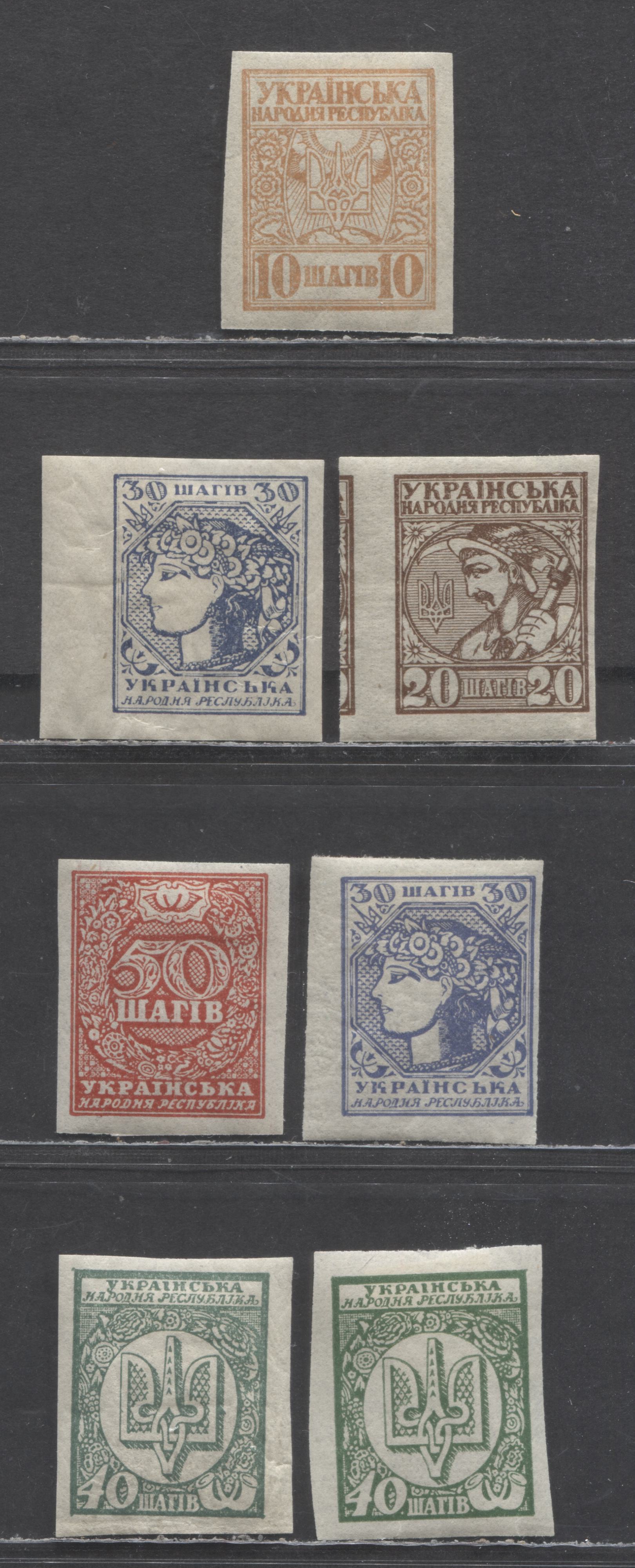 Lot 416 Ukraine SC#1/5 1918 Imperf Peasant, Emblem Numeral & Trident I ...
