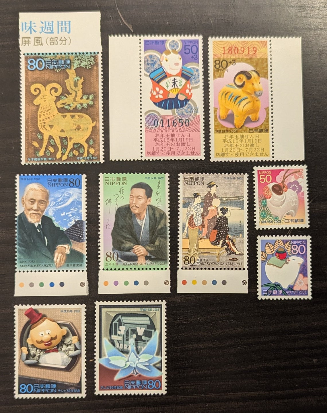 Lot 148 Japan SC#2839/2855 2002-2003 Cultural Pioneers - Ram & Tree Ba ...