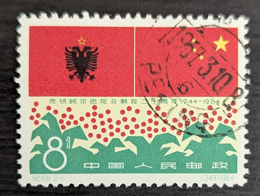Lot 86 Peoples Republic of China SC#804 8f Red & Multicolored 1964 Hsi ...